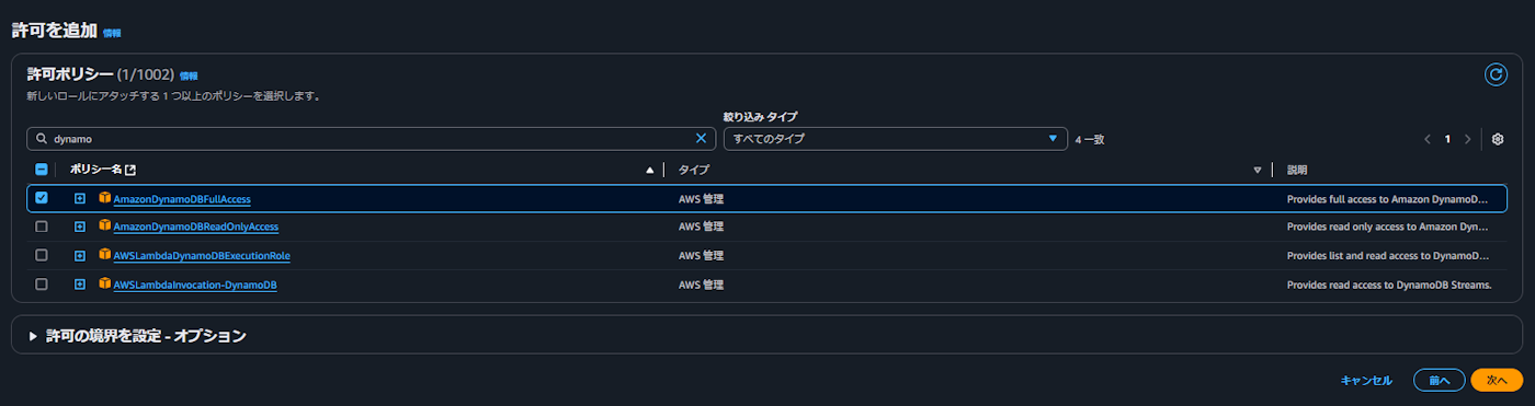 【初心者向け】lambdaからdynamodbへのデータ書き込み Aws Qiita